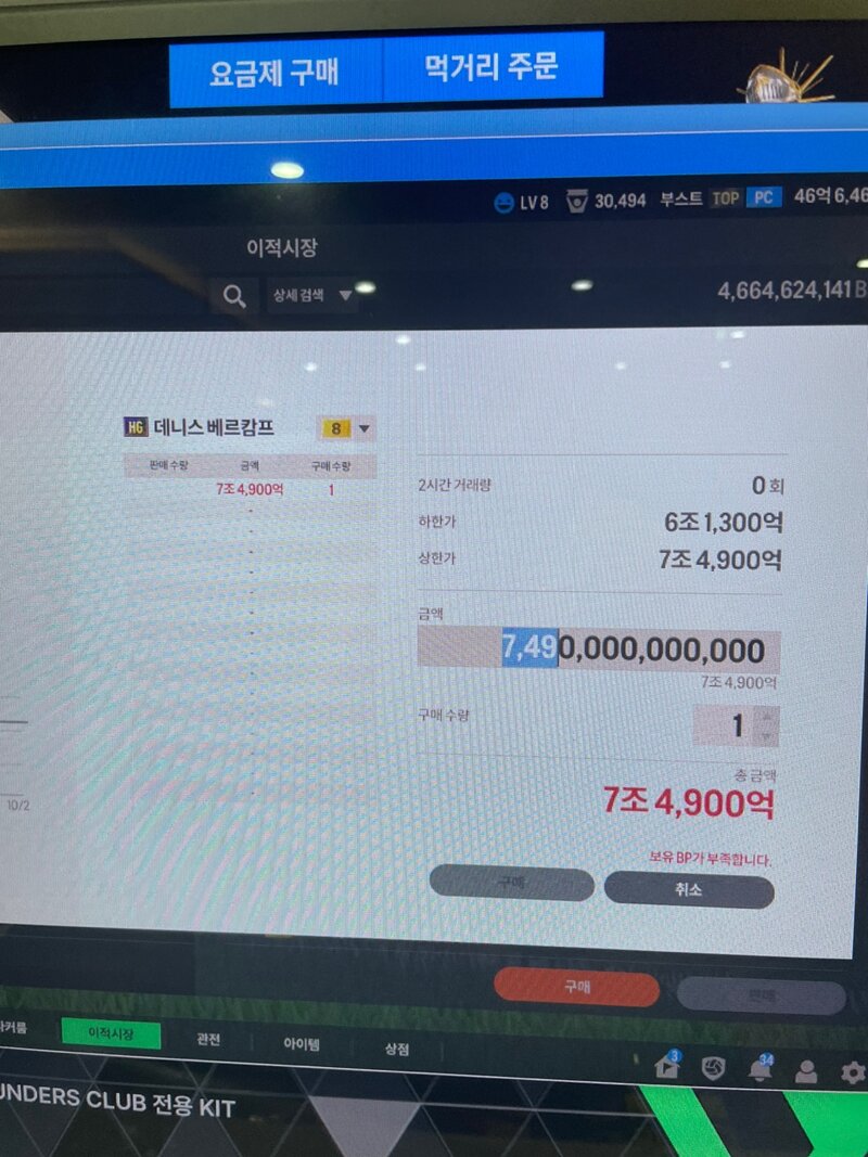 Fc 온라인 인벤 추석팩 카드깡 홈그 금카 베르캄프뜸 Fc 온라인 인벤 득템강화 자랑 게시판