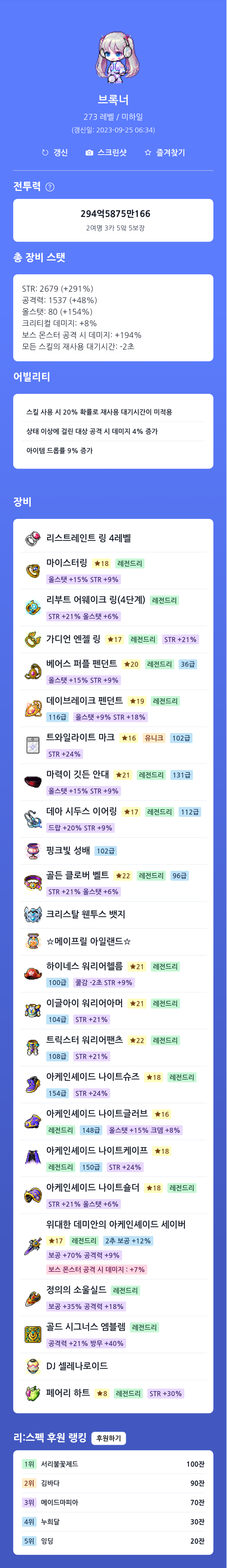 메이플스토리 인벤 샤타때 뭘 누를까 메이플스토리 인벤 에오스핼리오스 게시판
