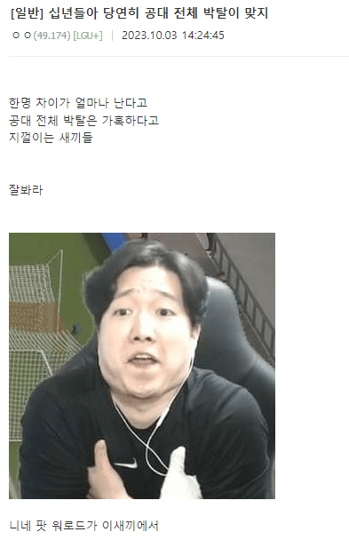 갤펌이건 진짜 웃기네 ㅋㅋ 볼텍스 게이밍