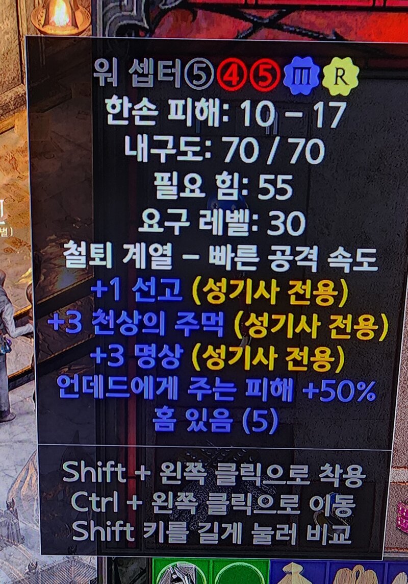 3천주 1선고 3명상 5솟워셉터 얼마나할까요 래더입니다 디아블로2 자유 게시판 디아블로2 인벤