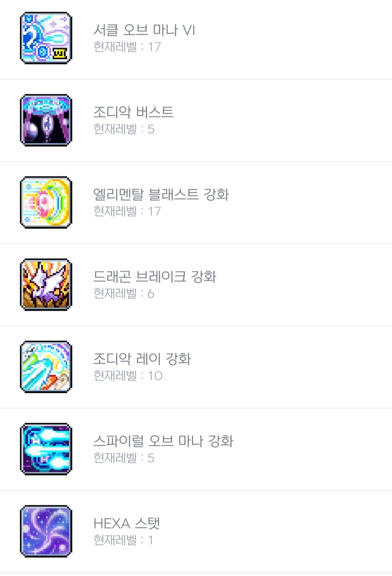 메이플스토리 인벤 앞으로 기운5개만 더 모으면 되는데 메이플스토리 인벤 자유게시판