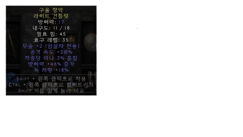 무술2 공속 마흡 디아블로2 득템and자랑 게시판 디아블로2 인벤