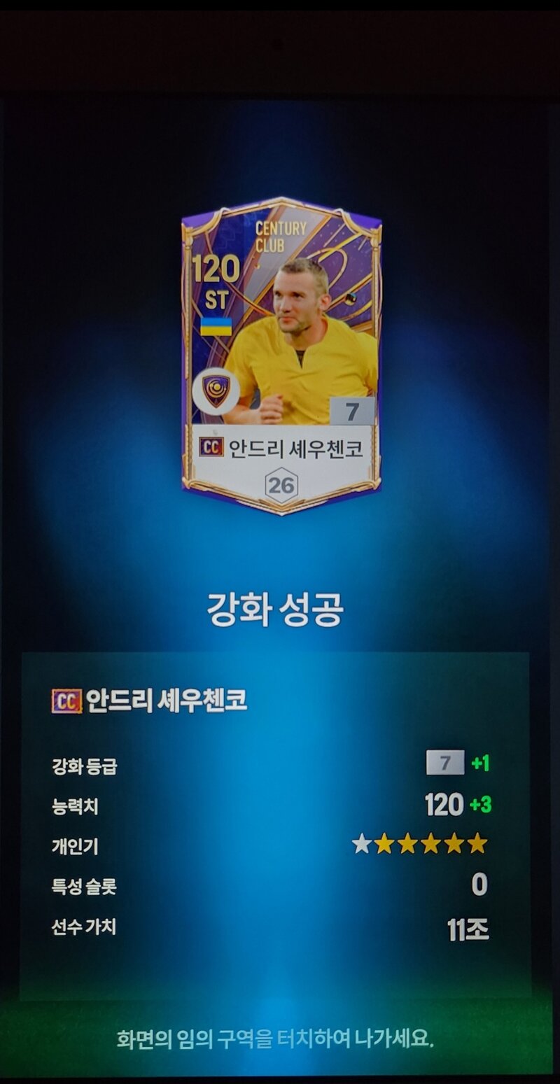 Fc 온라인 인벤 이거 팔릴까여 Fc 온라인 인벤 득템강화 자랑 게시판