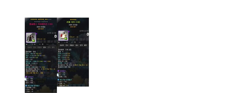 메이플스토리 인벤 255렙 주스텟 21만 패파 진로좀요 메이플스토리 인벤 궁수 직업게시판