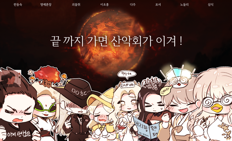 로스트아크 커뮤니티 화제 산악회 카멘 클리어 경축 그림 Vortex Gaming