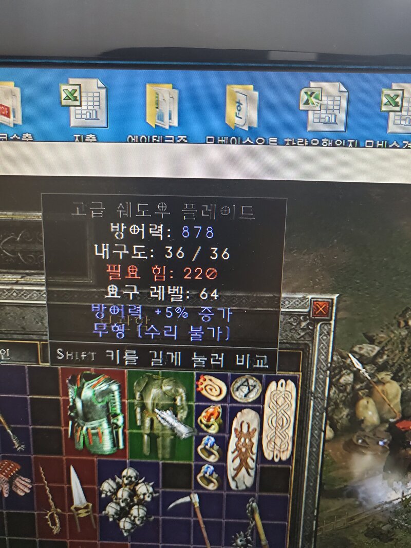 이거득인가요 디아블로2 득템and자랑 게시판 디아블로2 인벤