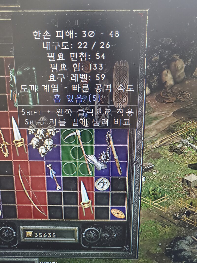 이거득인가요 디아블로2 득템and자랑 게시판 디아블로2 인벤