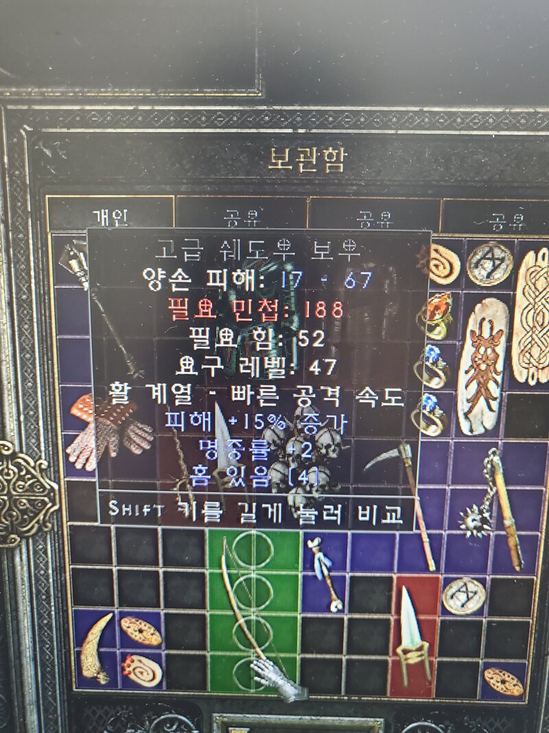 이거득인가요 디아블로2 득템and자랑 게시판 디아블로2 인벤
