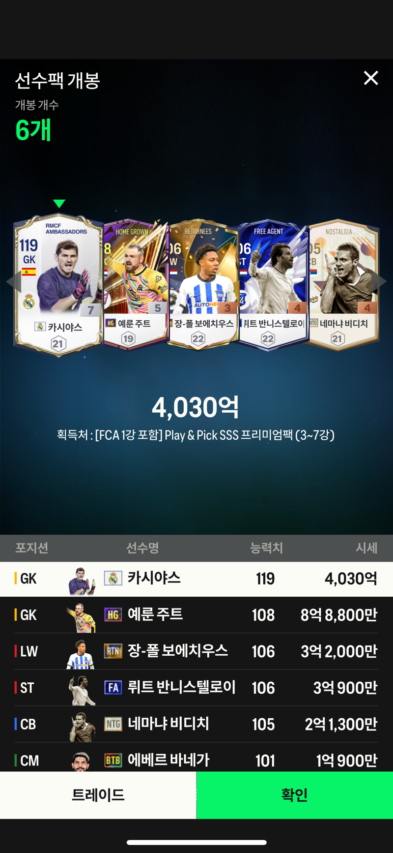Fc 온라인 인벤 버닝 개망 Fc 온라인 인벤 득템강화 자랑 게시판