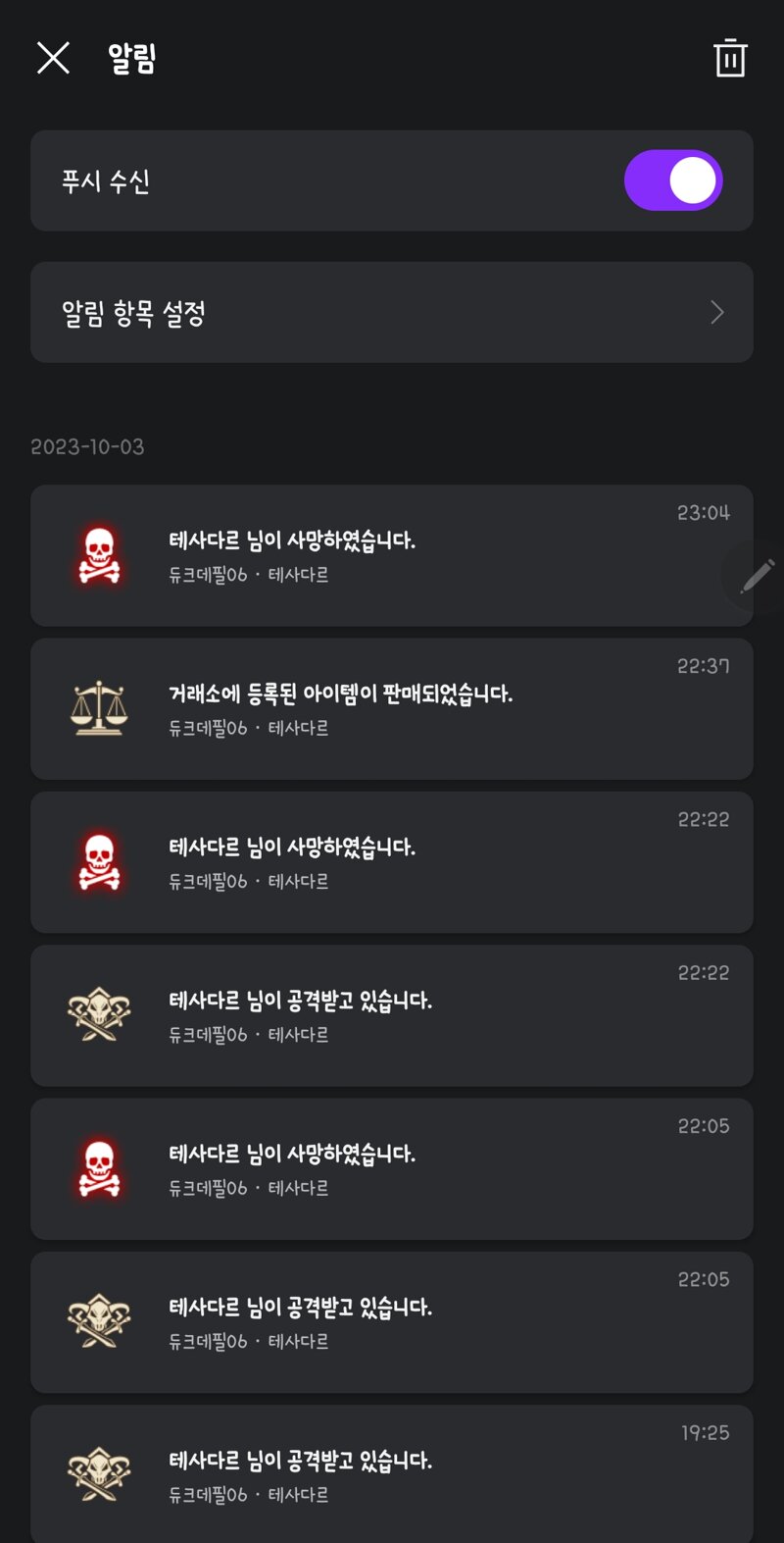리니지m 인벤 정보글 업데이트 된 모바일 퍼플 관련 내용스압주의 리니지m 인벤 팁과 노하우 게시판