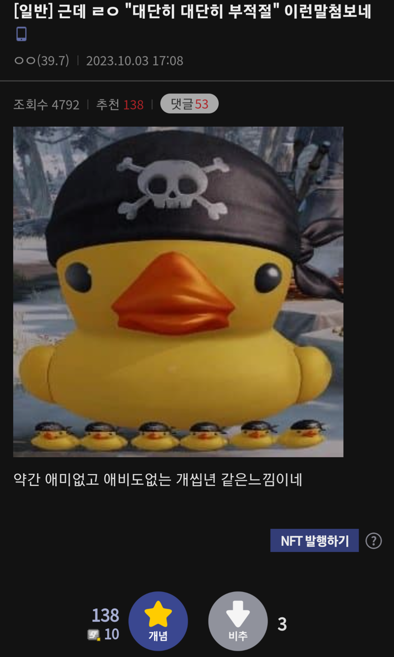 로스트아크 인벤 갤펌 대단히 대단히 부적절은 처음본다 로스트아크 인벤 자유 게시판