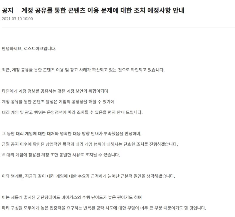 로스트아크 인벤 팩트금강선 욕하는건 이거때문임 로스트아크 인벤 자유 게시판구