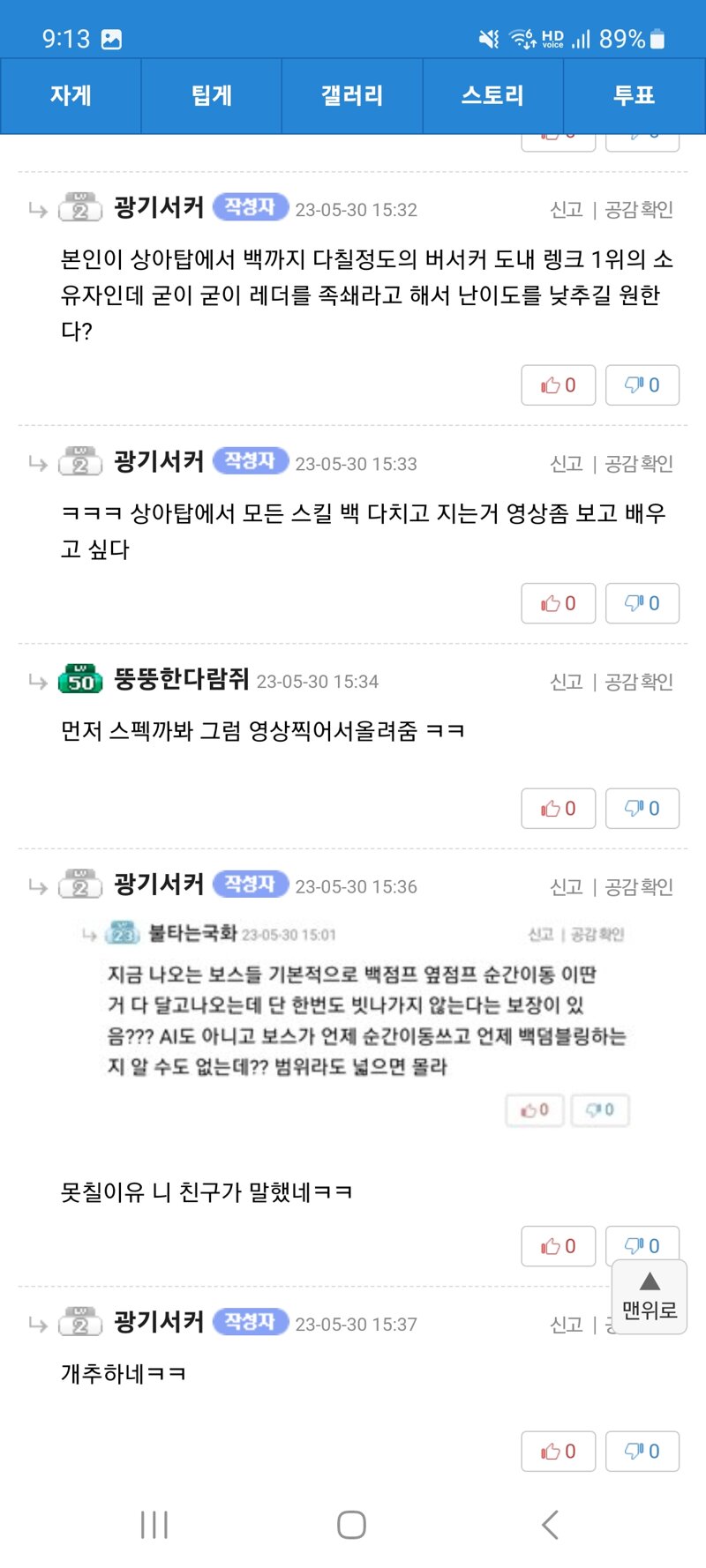 로스트아크 인벤 광기x커 이새기 그냥 폰로아수준도아니네 로스트아크 인벤 버서커 게시판