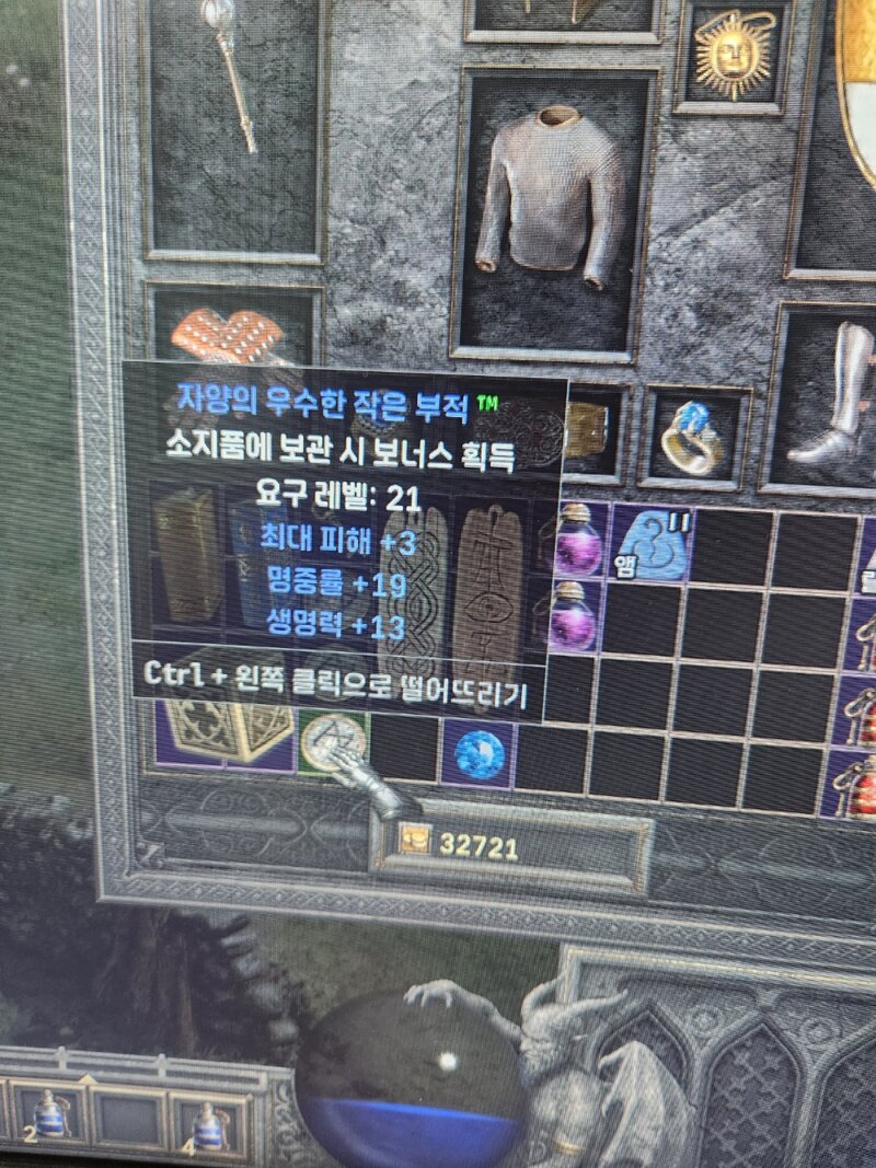 맥어레피 스몰참 디아블로2 자유 게시판 디아블로2 인벤