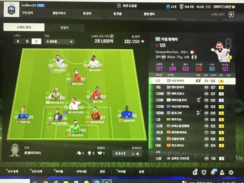 Fc 온라인 인벤 첫 슈챔 왔습니다 Fc 온라인 인벤 감독모드 게시판