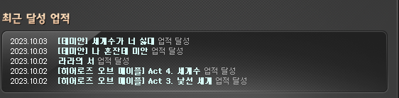 메린이 오늘은 노말 데미안 첫 격파 볼텍스 게이밍