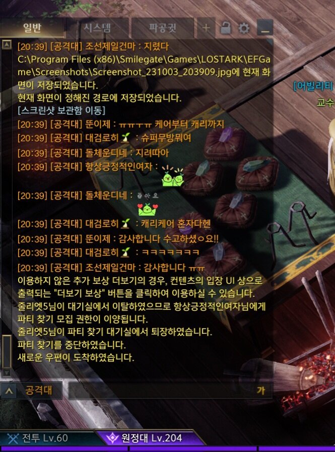 로스트아크 커뮤니티 화제 발탄 노말 트팟도와주고 왔어 Vortex Gaming