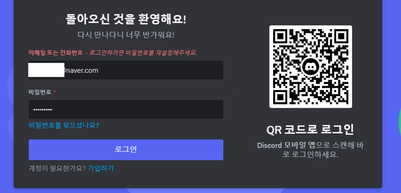 로스트아크 인벤 디코 해킹인가 이거 아는 사람좀 알려주세요 로스트아크 인벤 질문과 답변 게시판