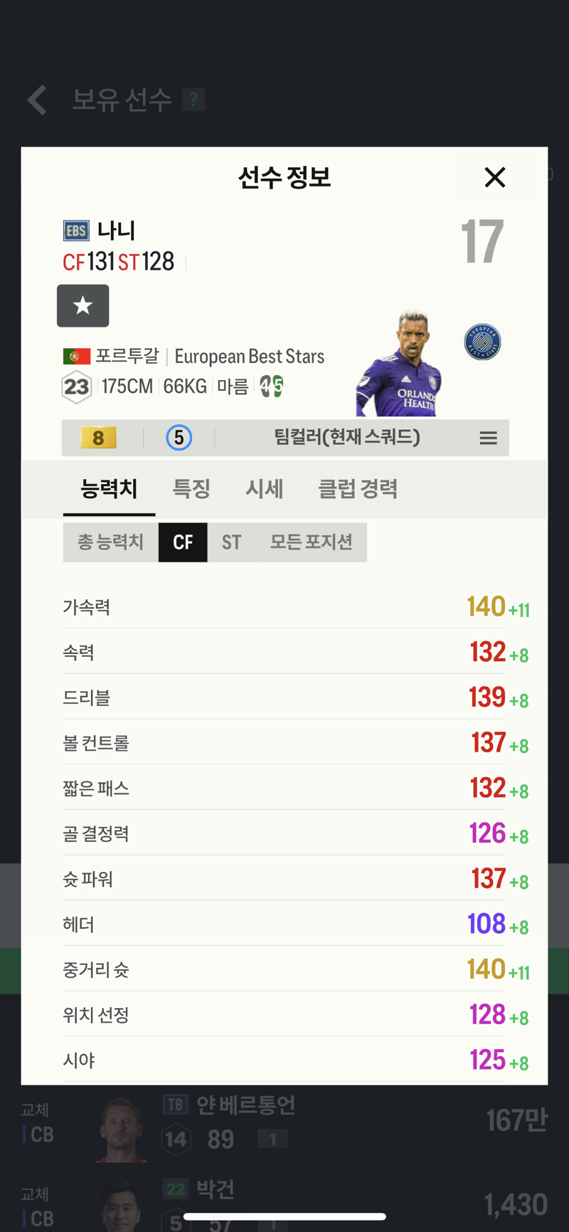 Fc 온라인 인벤 맨유 금카팀 Fc 온라인 인벤 자유게시판