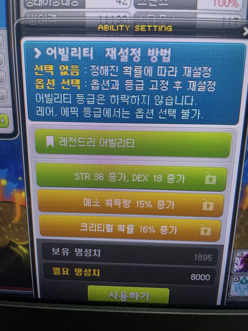 메이플스토리 인벤 어빌 드디어 떴따 메이플스토리 인벤 리부트 게시판