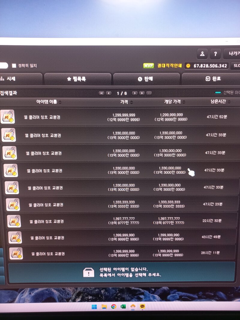 메이플스토리 인벤 저점 판독기가 또 메이플스토리 인벤 자유게시판