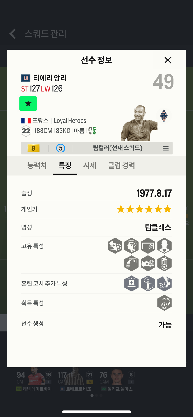 Fc 온라인 인벤 앙리 금카 특성 Fc 온라인 인벤 자유게시판