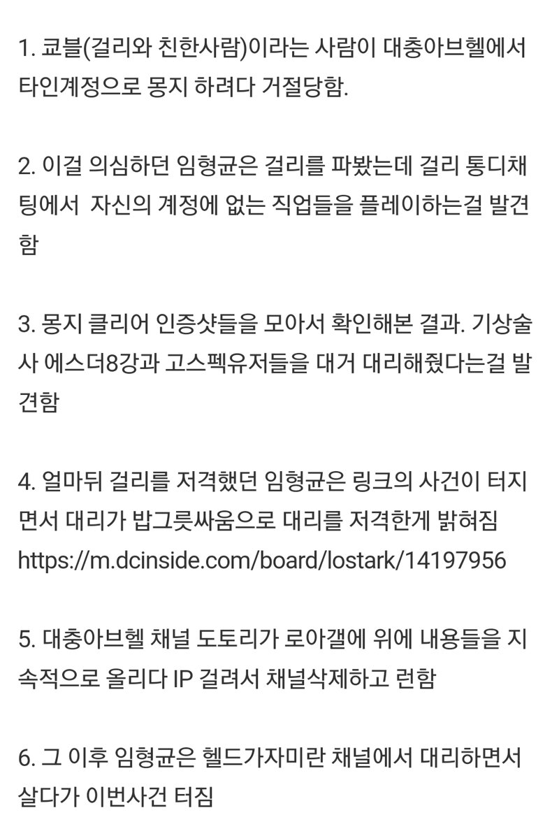 로스트아크 인벤 2위도 대리의혹이야 로스트아크 인벤 자유 게시판구