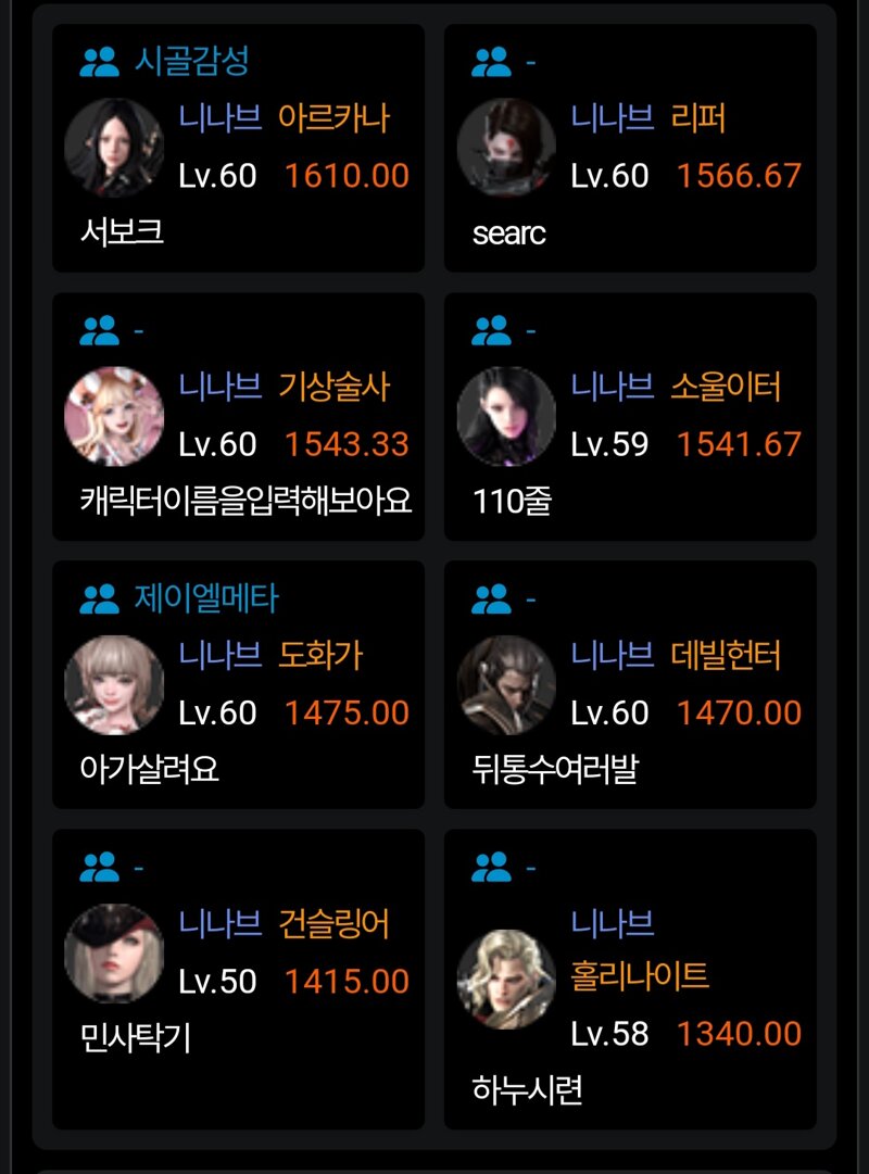 대리 예방 한명 가능합니다 지금 탑텐 노리는 헬대리유저 있어요 볼텍스 게이밍