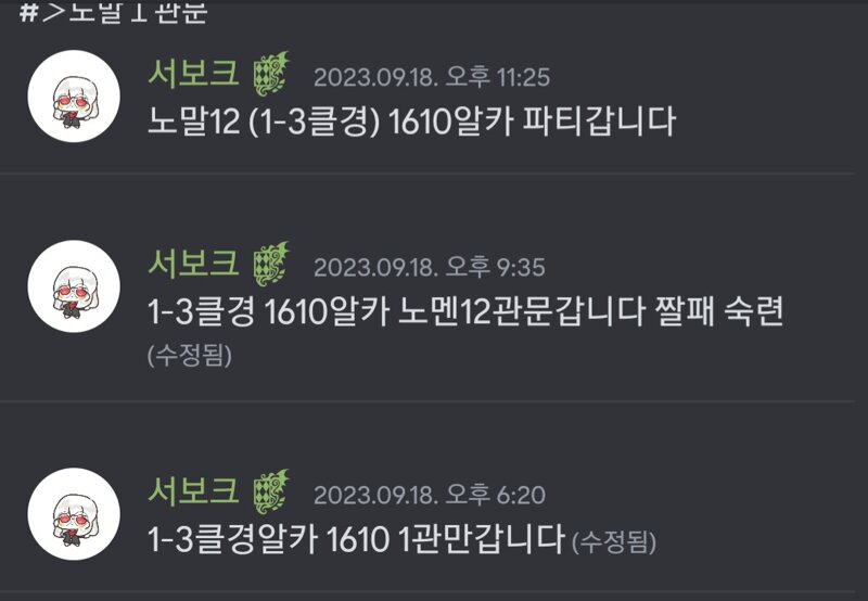 대리 예방 한명 가능합니다 지금 탑텐 노리는 헬대리유저 있어요 볼텍스 게이밍