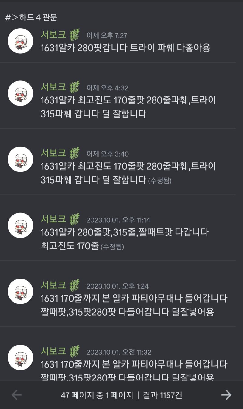 대리 예방 한명 가능합니다 지금 탑텐 노리는 헬대리유저 있어요 볼텍스 게이밍