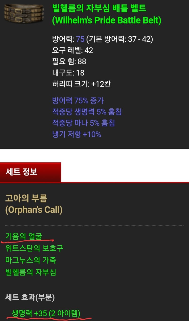 맨땅활마 꿀템듀얼흡 세트벨트 디아블로2 아마존 게시판 디아블로2 인벤