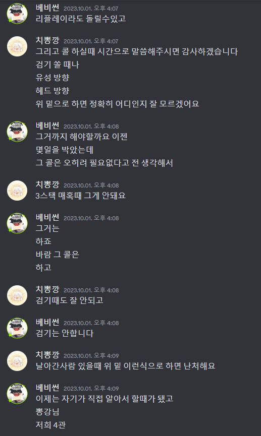 로스트아크 커뮤니티 화제 방출당한 바드님과 2주간 같이 했었던 홀리나이트 입니다 Vortex Gaming
