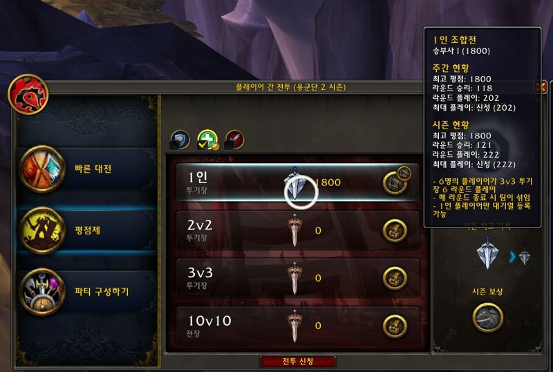 월드 오브 워크래프트 인벤 야호 승부사 와우 인벤 확장팩 통합 전장 게시판