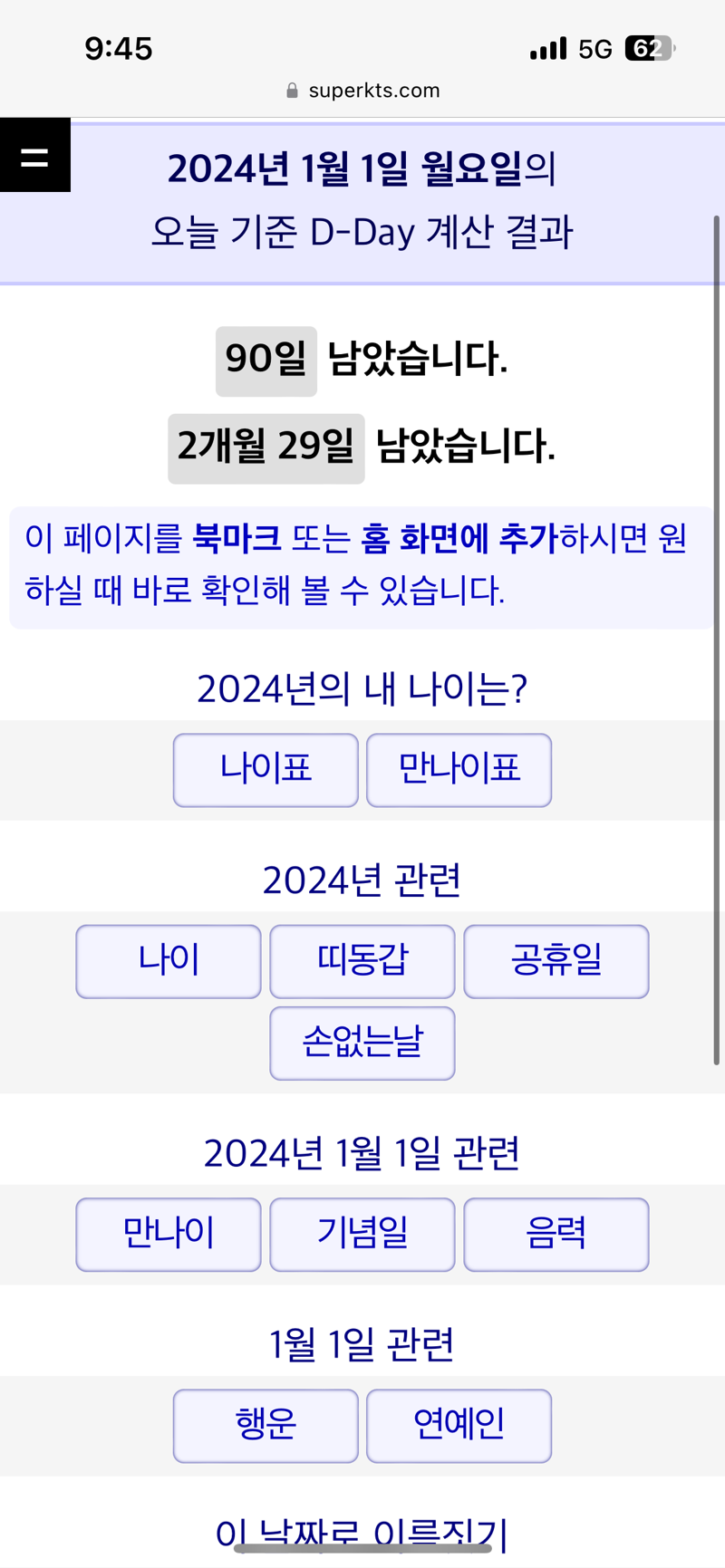메이플스토리 인벤 메붕이들 올해 뭐함 메이플스토리 인벤 자유게시판