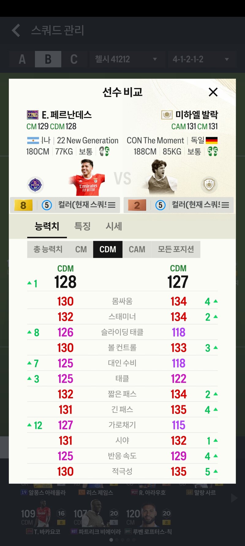 Fc 온라인 인벤 22ng 엔조e페르난데스 금카 후기 Fc 온라인 인벤 자유게시판