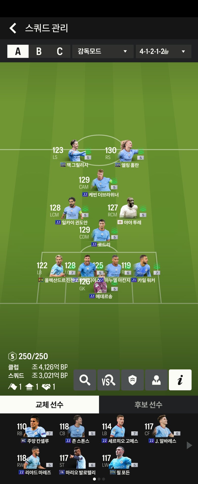 Fc 온라인 인벤 맨시티 평가좀여 Fc 온라인 인벤 팀전술 평가 상담 게시판