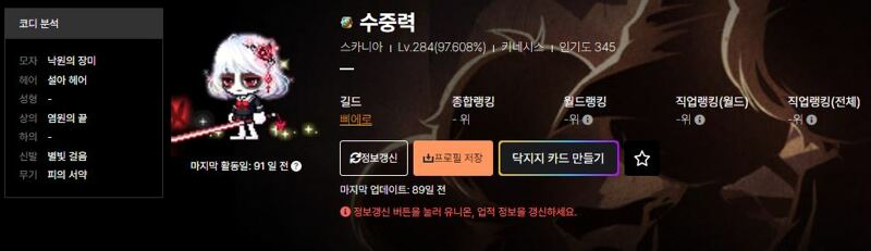 메이플스토리 인벤 속보수중력 정지풀림 메이플스토리 인벤 자유게시판