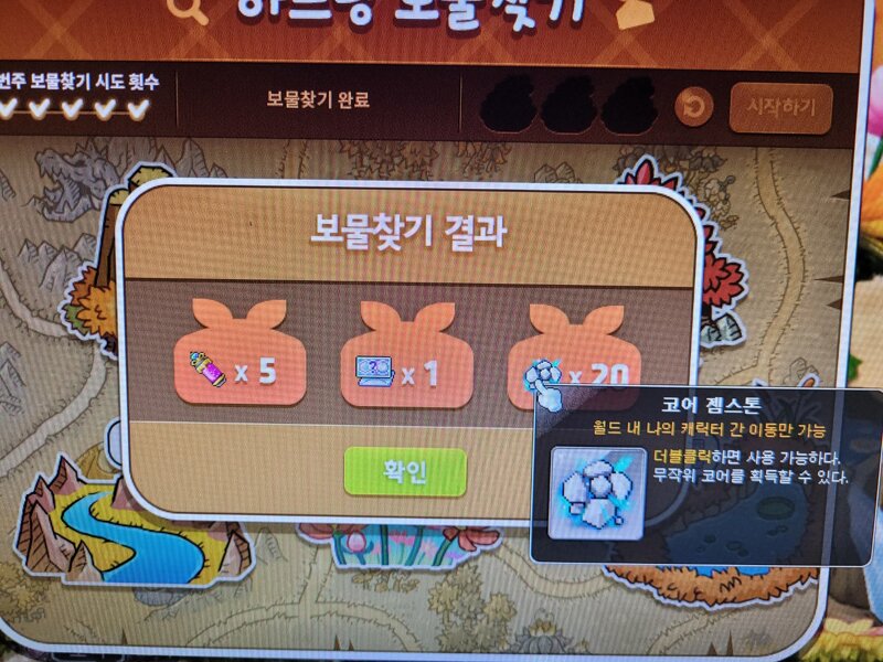 메이플스토리 인벤 이궈궈던 메이플스토리 인벤 자유게시판