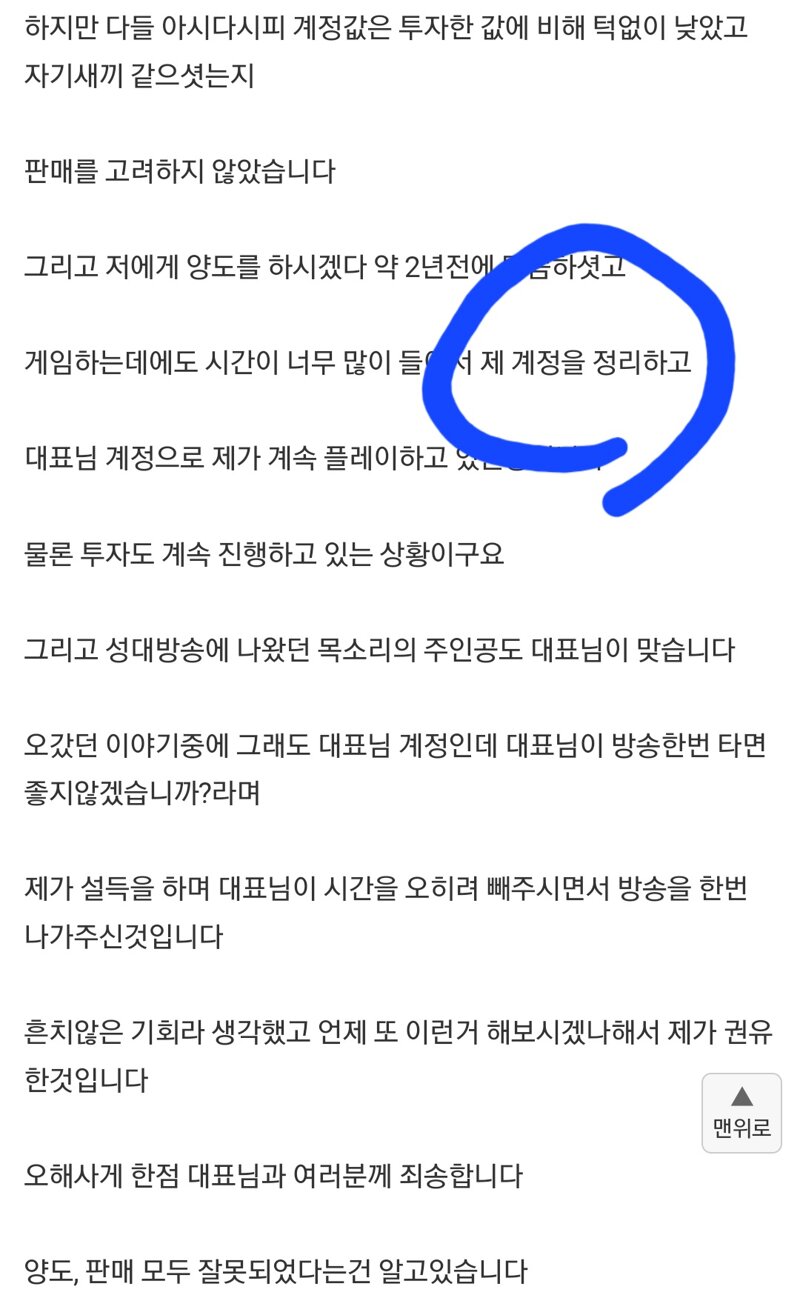 로스트아크 인벤 해명이 말이 안되는데 로스트아크 인벤 자유 게시판