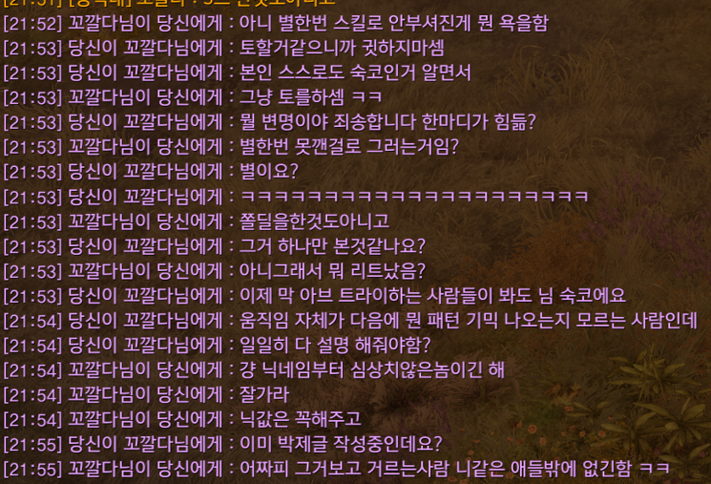 로스트아크 인벤 루페온 모험서 길드 꼬깔다