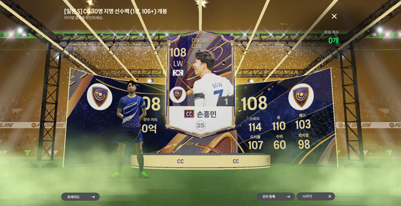 Fc 온라인 인벤 이거 언제 파는게 좋을까요 Fc 온라인 인벤 자유게시판
