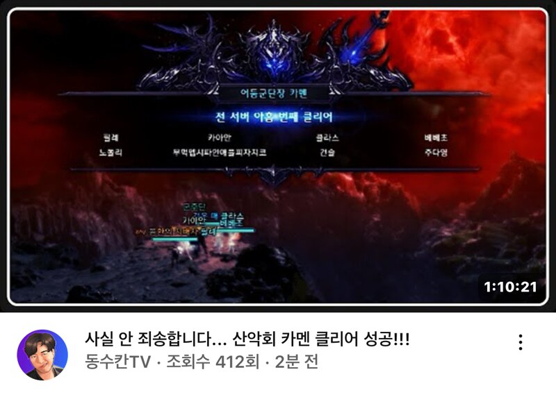로스트아크 인벤 ㅇㅂ 한동숙 유튜브 영상제목ㅋㅋㅋ 로스트아크 인벤 자유 게시판