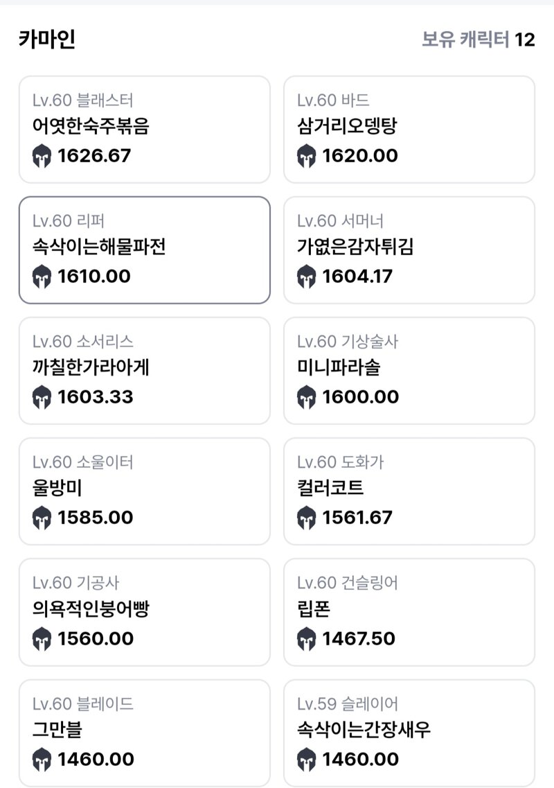 로스트아크 커뮤니티 화제 그냥 웃음벨임ㅋㅋㅋㅋㅋㅋ Vortex Gaming