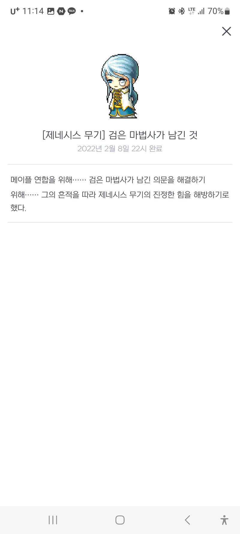 메이플스토리 인벤 드디어 나두 다음달 해방 메이플스토리 인벤 자유게시판