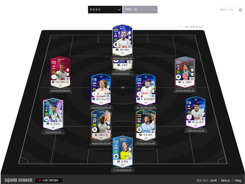 Fc 온라인 인벤 어느 팀을 할까요 토트넘vs잉글랜드 Fc 온라인 인벤 팀전술 평가 상담 게시판