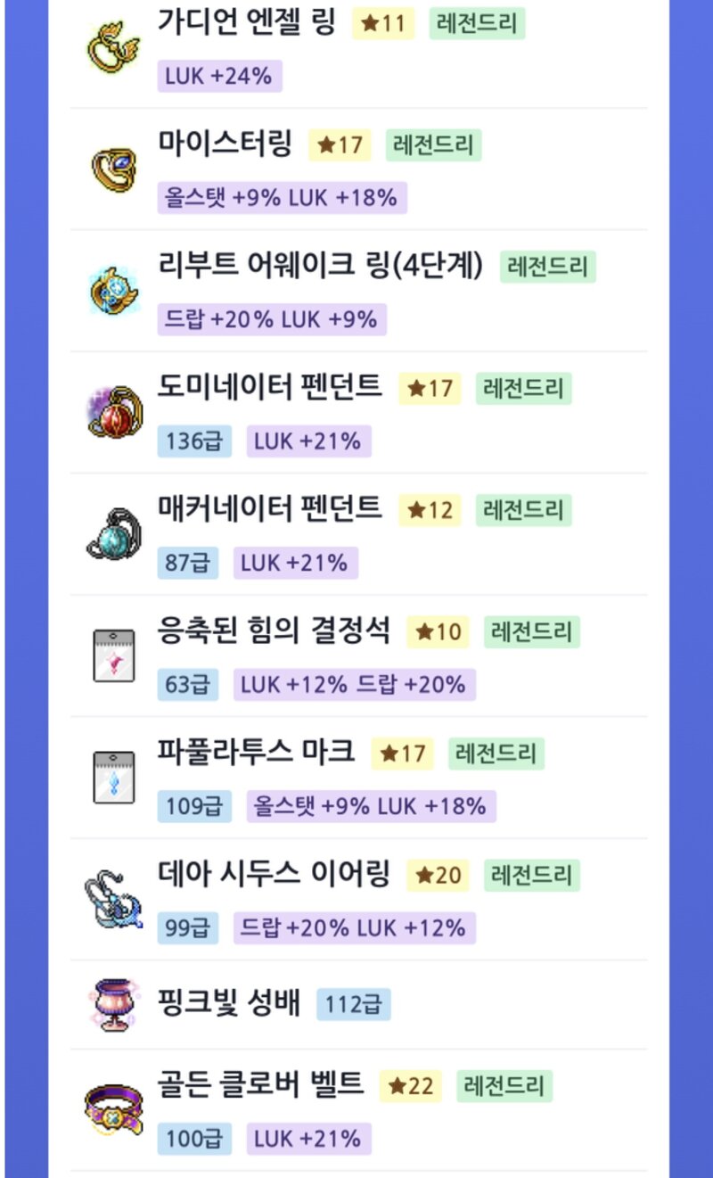 메이플스토리 인벤 300억 샤타포스 순서좀 알려주세요 메이플스토리 인벤 리부트 게시판