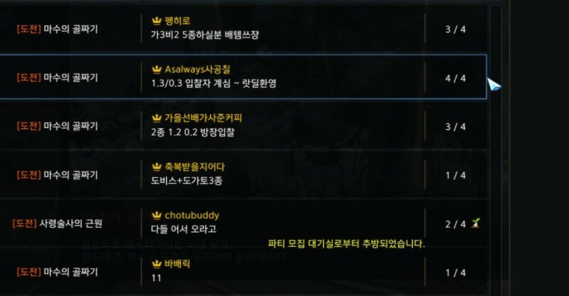 로스트아크 인벤 Asalways사공칠 도비스 개매너 박제합니다 로스트아크 인벤 서버 사건사고 게시판