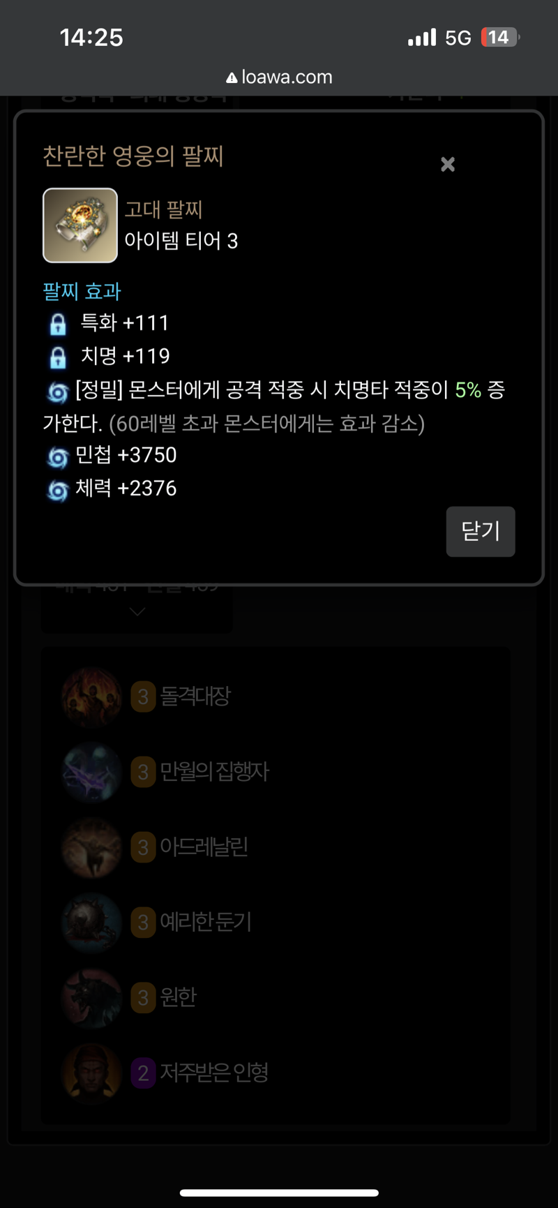 로스트아크 인벤 아싸나는악몽가도되겟다 로스트아크 인벤 소울이터 게시판