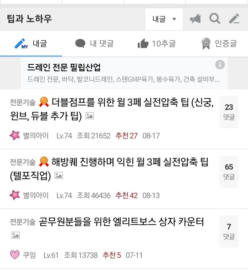 메이플스토리 인벤 자랑글 메이플스토리 인벤 자유게시판