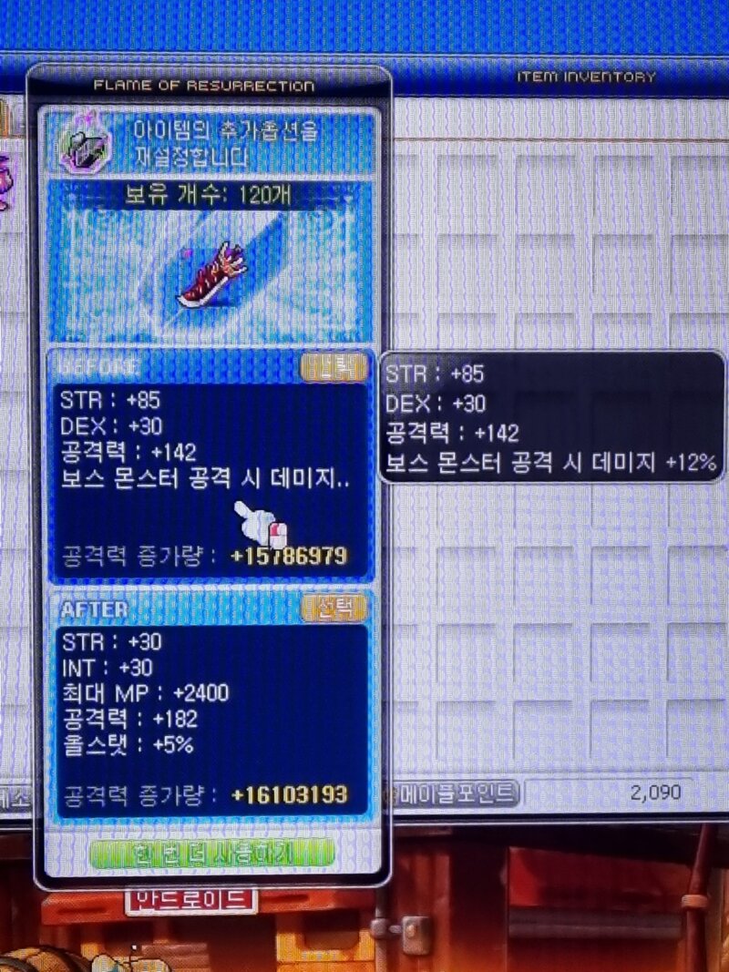 메이플스토리 인벤 아케인셰이드 두손검 추옵 메이플스토리 인벤 질문과 답변 게시판